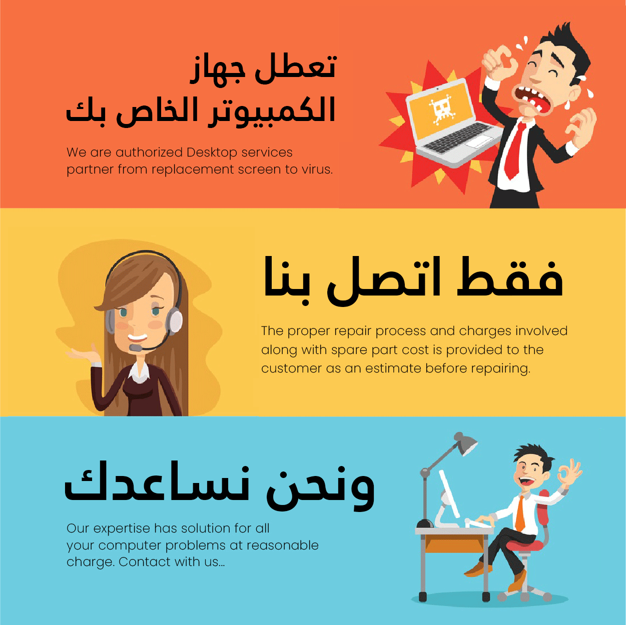 Desktop & Laptop Service – Arizoneoman