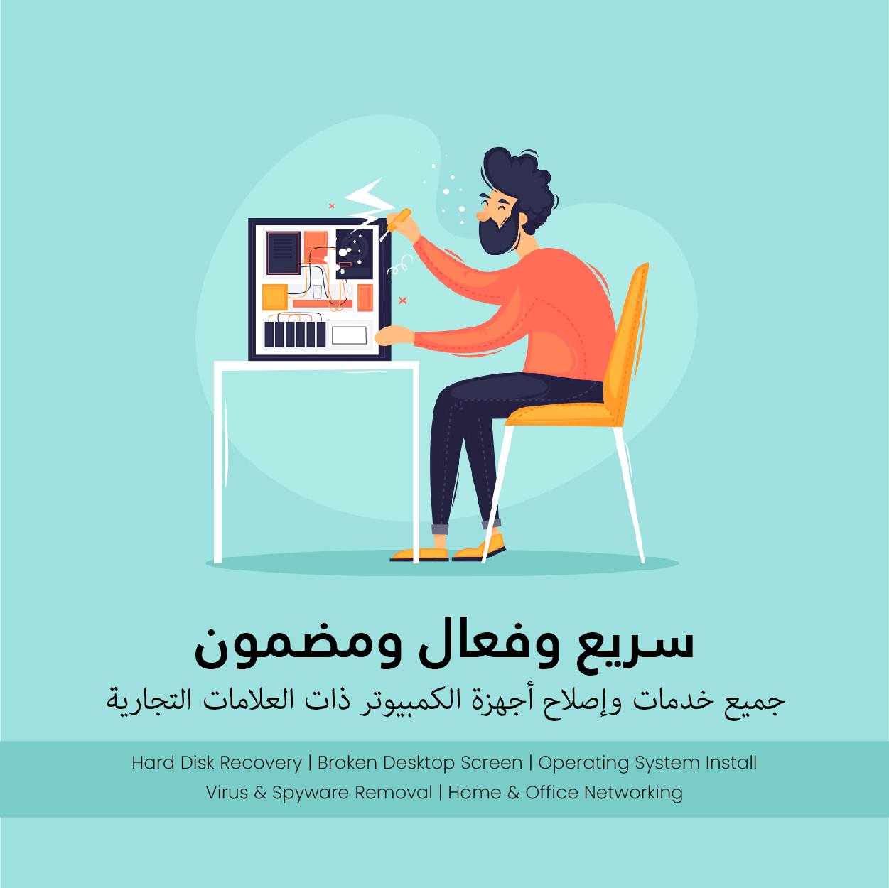 Desktop & Laptop Service – Arizoneoman